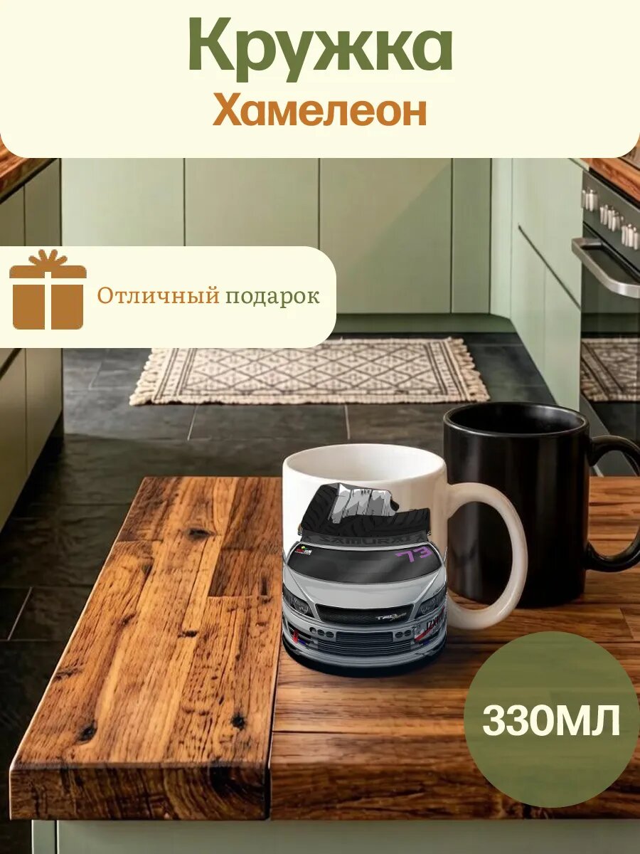 Кружка с принтом JDM Хамелеон