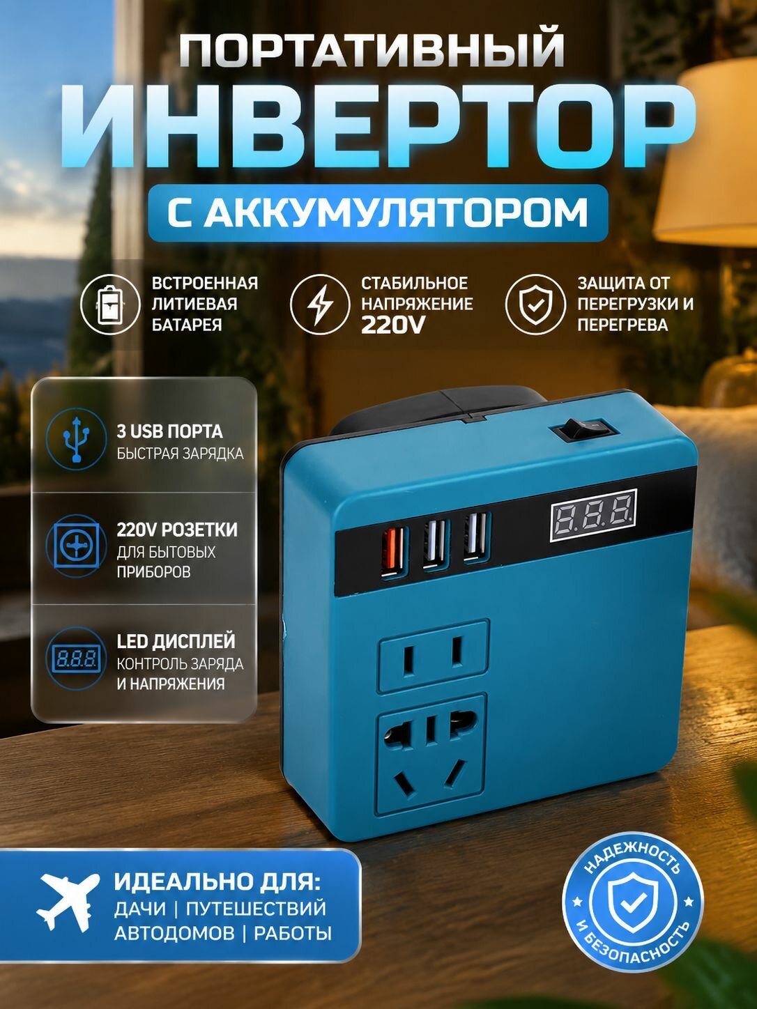 Инвертор для литиевых батарей 120 Вт, 21 В до 220 В, аккумуляторный инструмент 21В-220В 120Вт