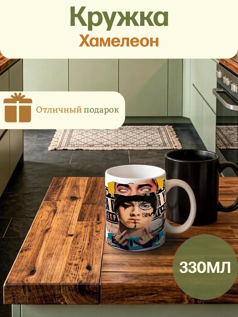 Кружка с принтом Eminem Эминем хамелеон