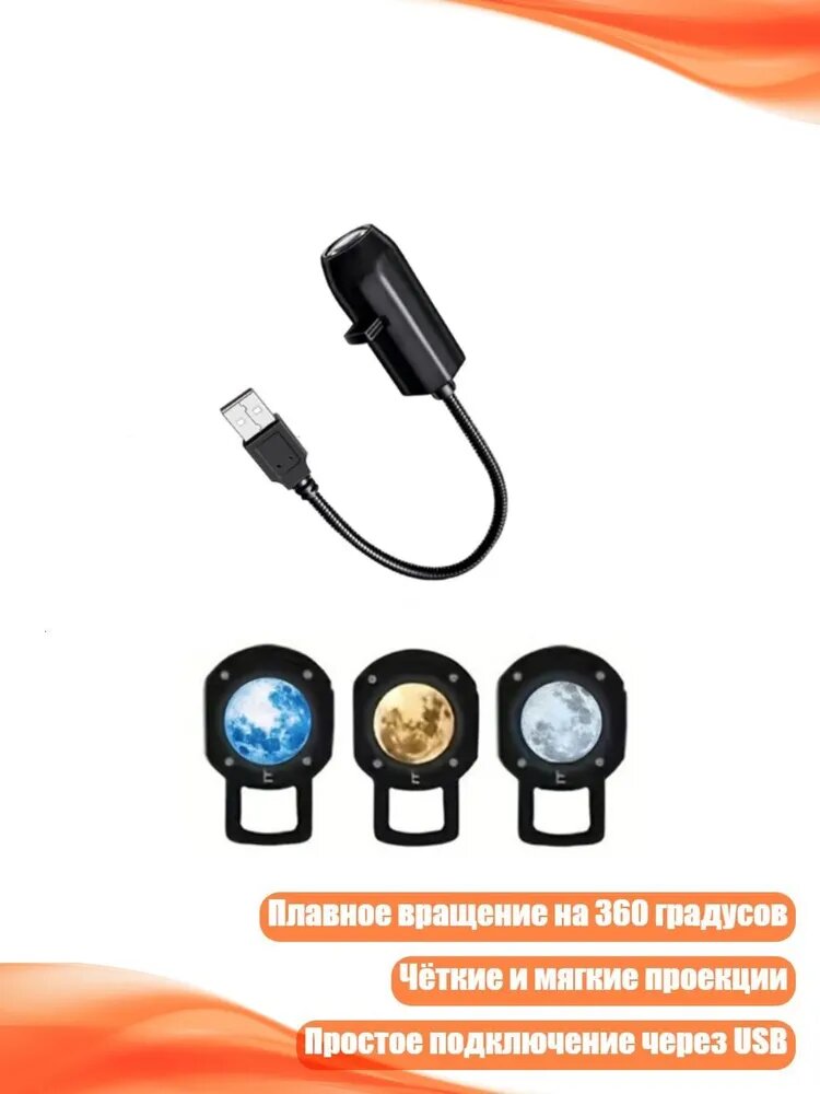 Многофункциональный 360-градусный проектор планет для потолка и стены, - 3 штуки