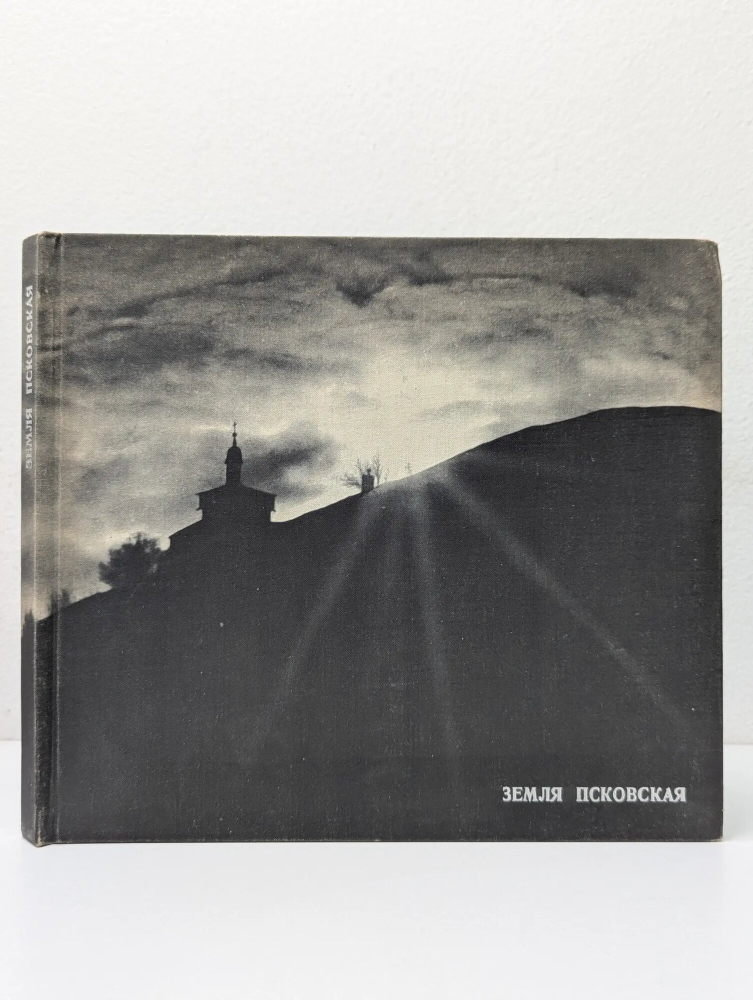 Земля Псковская Кулагина Е. Н. (ред.) 1972