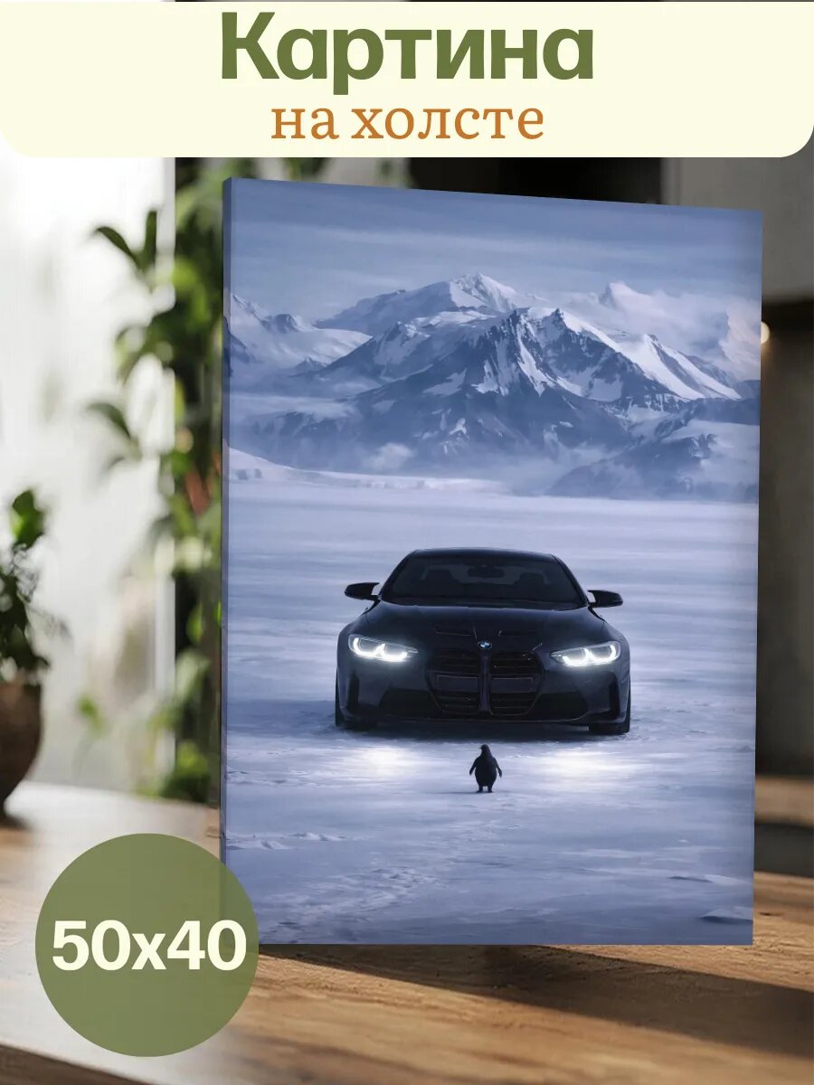 Картина 40х50 БМВ М3 BMW M3 Эстетика Статус Стиль