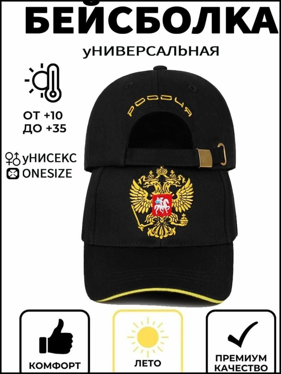 Бейсболка  Весна-лето 2024 для мужчин и женщин
