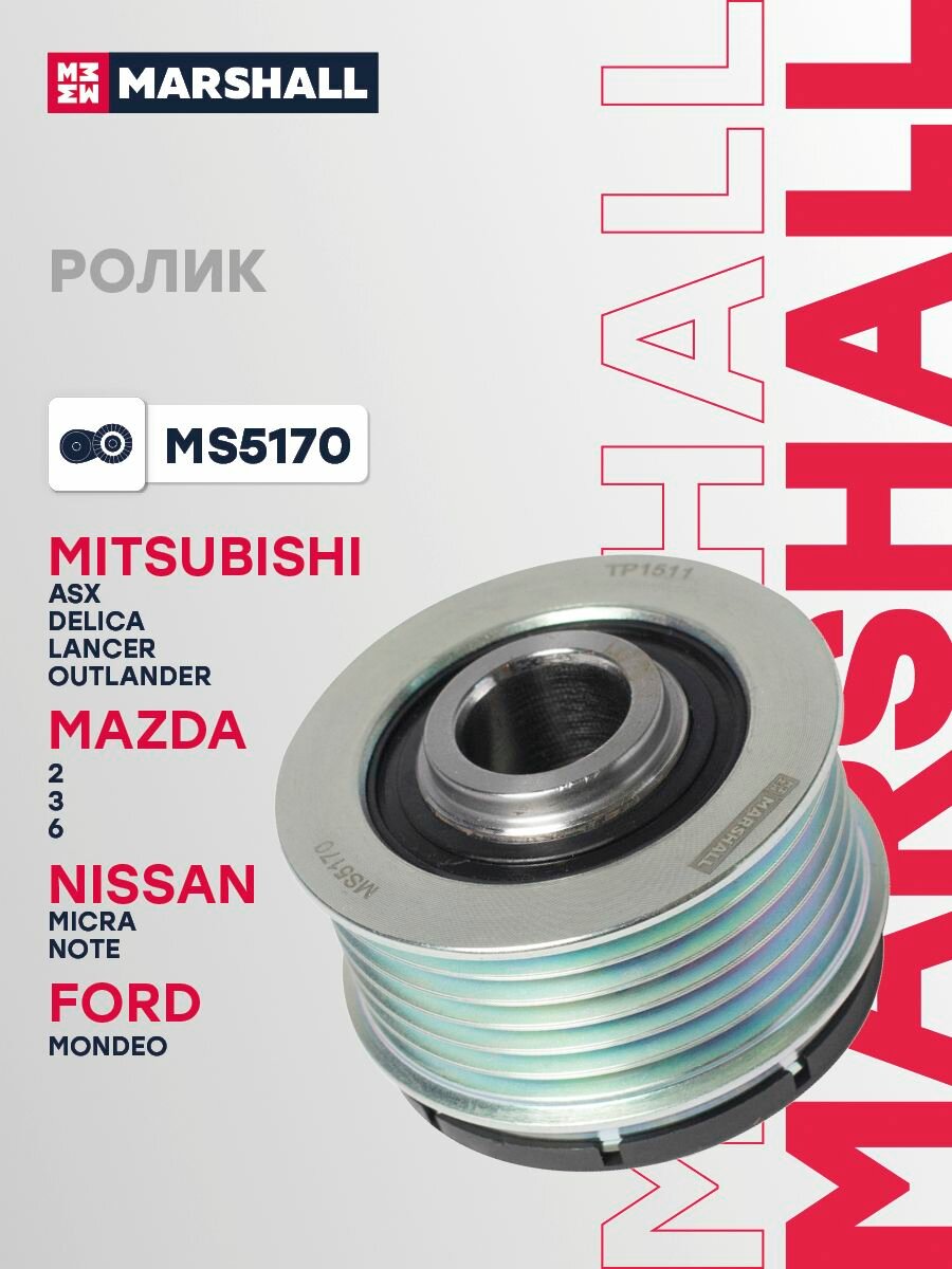 Ролик приводного ремня Mazda 3 I, II 03- / 6 I 02-, Mitsubishi ASX 10- / Lancer X 07- / Outlander I-III 0, Marshall MS5170