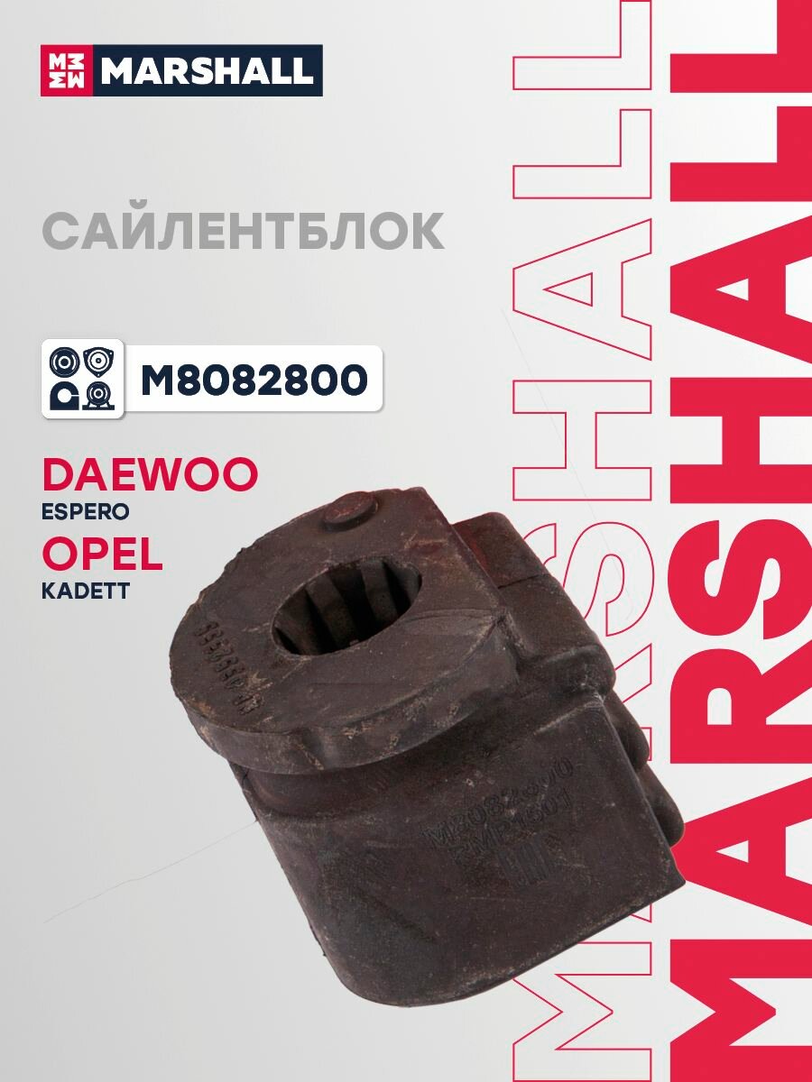Сайлентблок задний Chevrolet Шевроле Lanos Ланос, Daewoo Дэу ESPERO, Nexia Нексия, Opel Опель KADETT 90235041