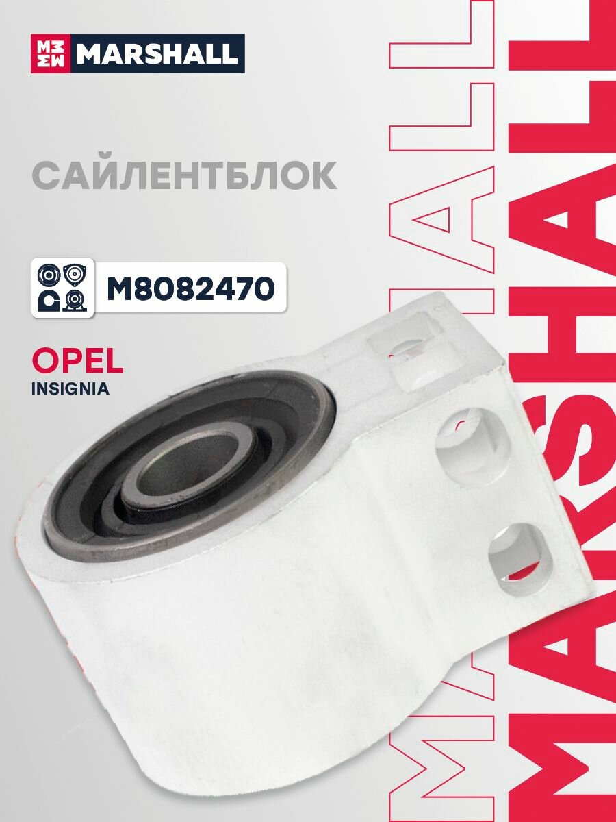 Сайлентблок Opel: Insignia 08- (M8082470), Marshall M8082470