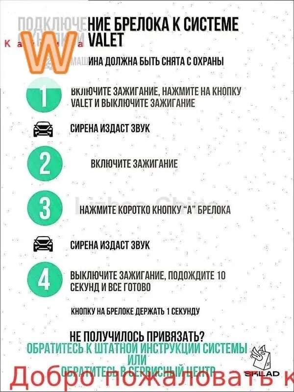 Автосигнализация，Пульт дистанционного управления дверью гаража — фото 1