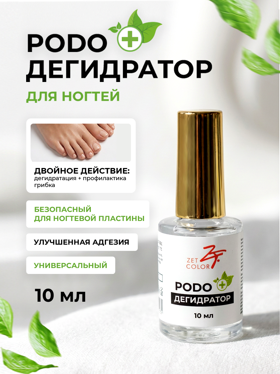 Zet Color, подо дегидратор