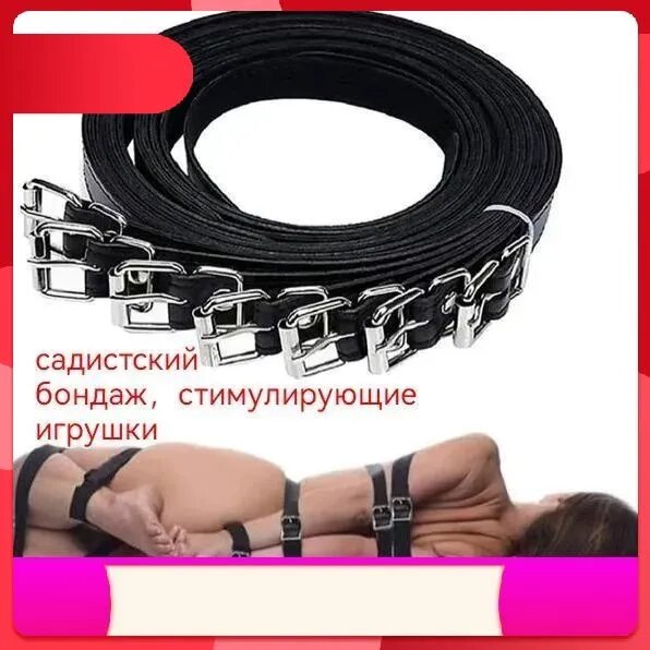 Эксклюзивный фиксатор для БДСМ
