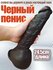 Фаллоимитатор, 24.5см