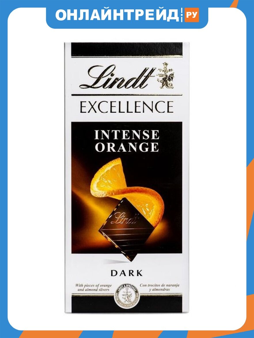 Шоколад Lindt Excellence темный с апельсином 100г