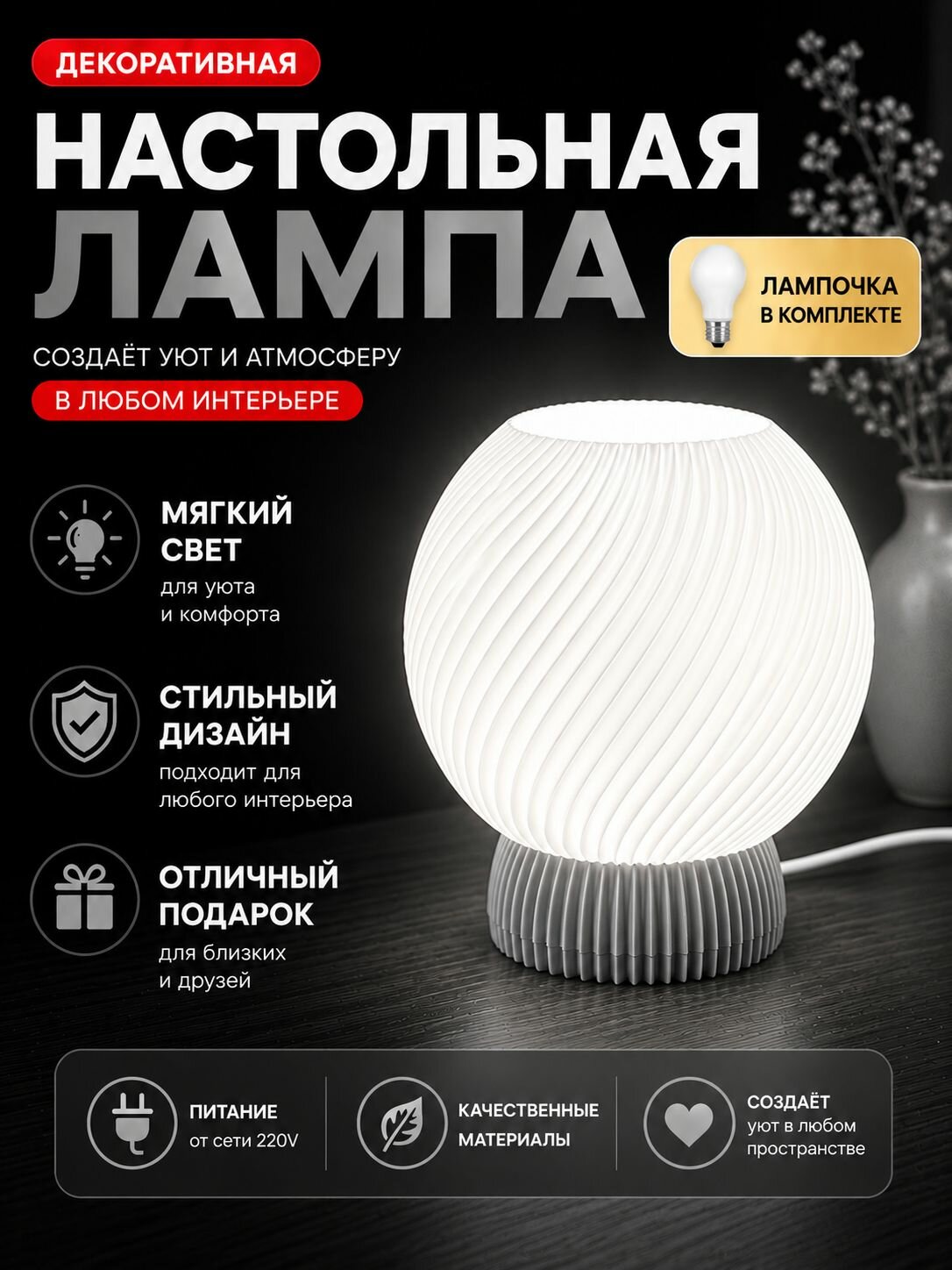 Лампа настольная декоративная, светильник настольный для спальни, прикроватная лампа для дома, интерьерный светильник E14 серый