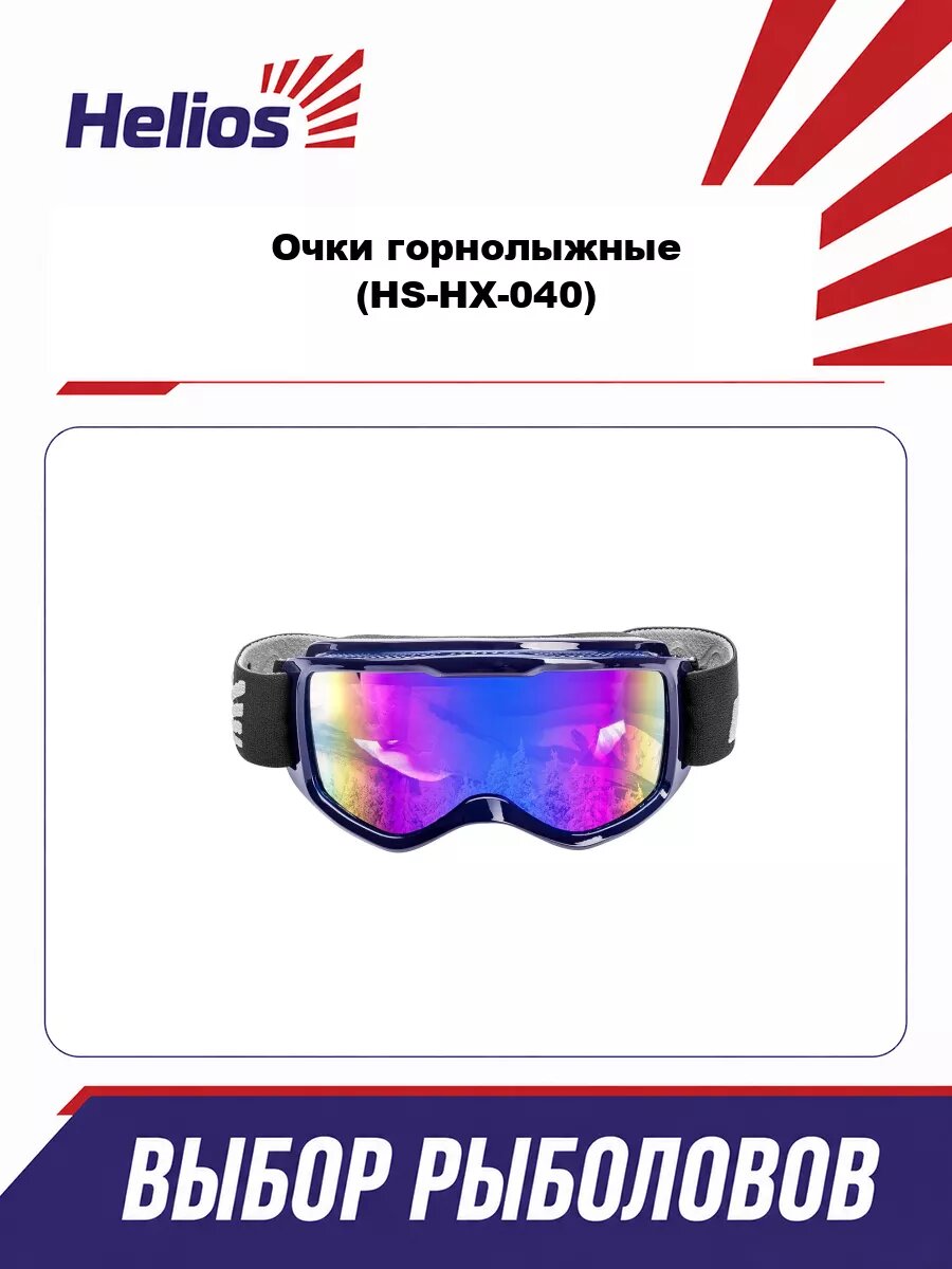 Солнцезащитные очки HELIOS