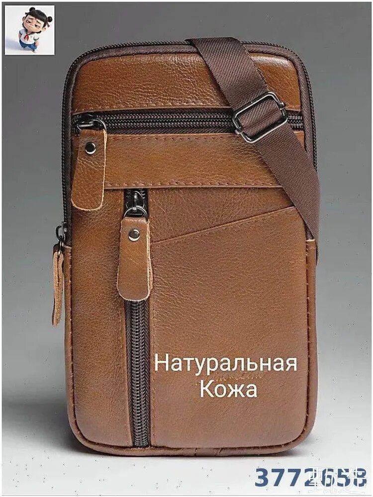 Сумка барсетка