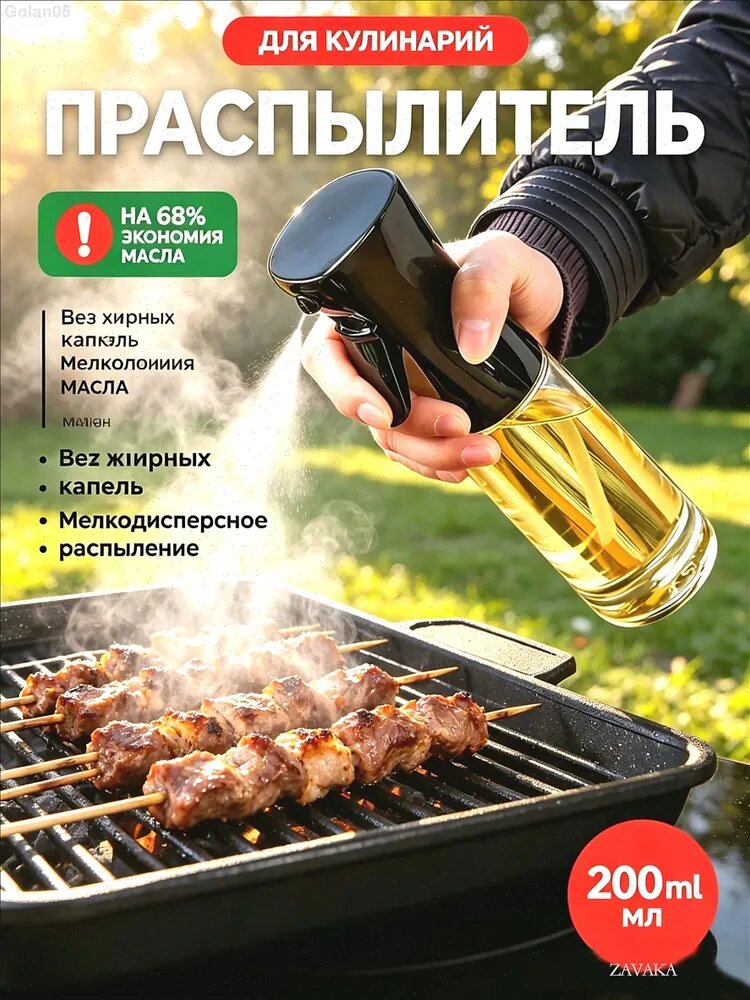 Емкость для масла, 200 мл, 1 шт