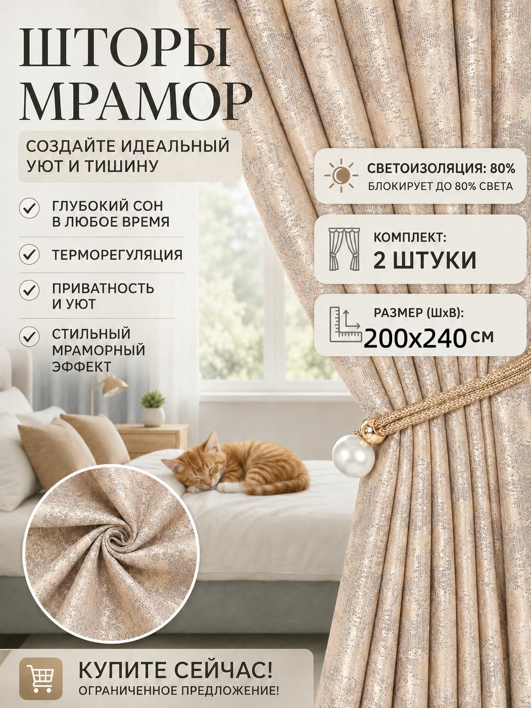 Шторы для комнаты с высотой 240 см, размер 400 240 см, мрамор, кофейный