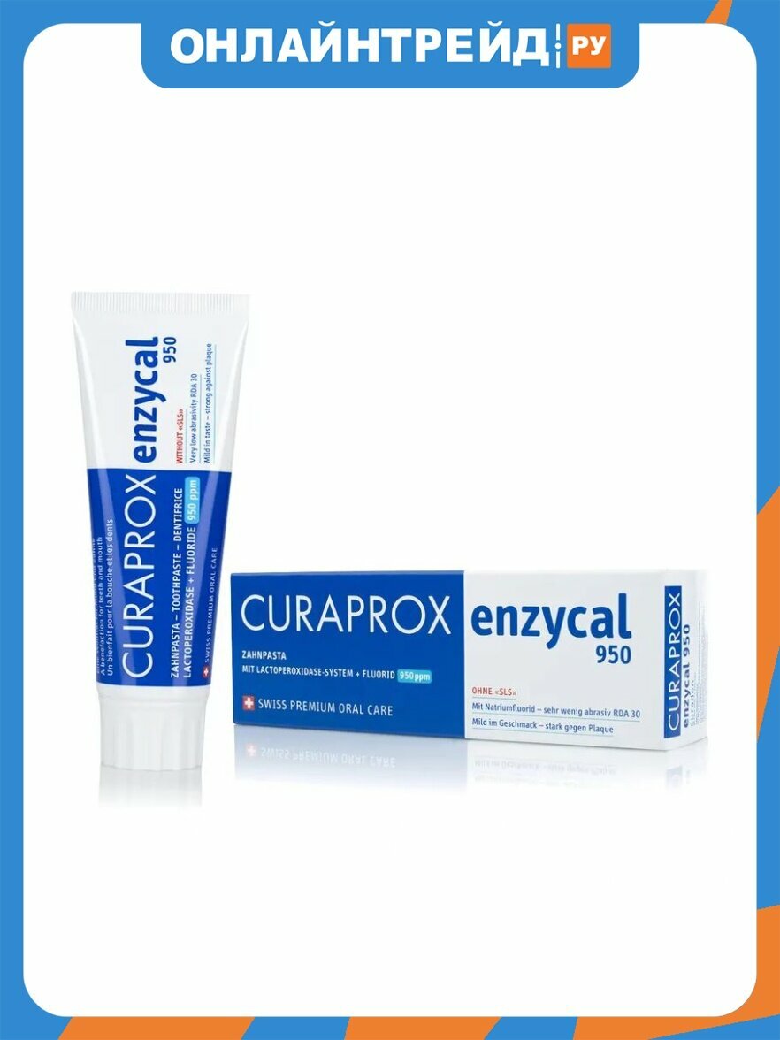 Зубная био-паста Curaprox лечебно-профилактическая низкоабразивная, 75 мл