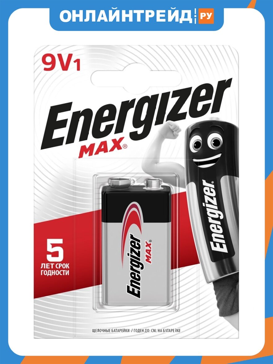 Элемент питания Energizer Max 6LR61 9V бл 1
