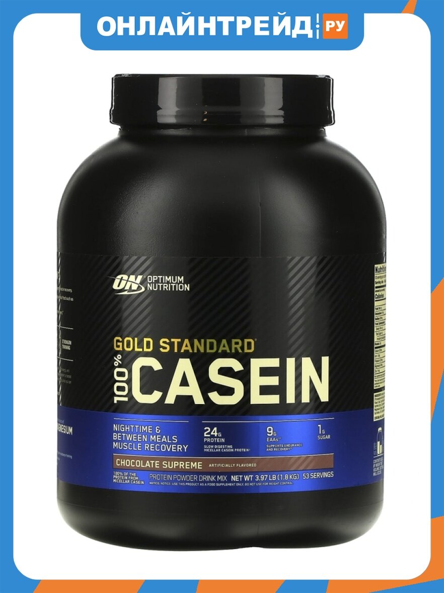 Протеин Optimum Nutrition Casein Protein 4 lb - Chocolate Supreme
