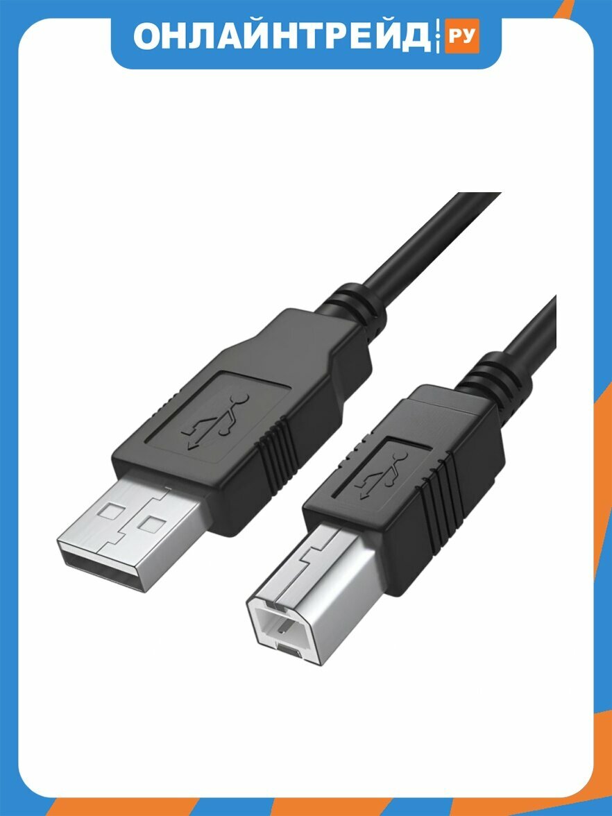 Кабель 5BITES / AM-BM / 1.8M UC5010-018C USB2.0