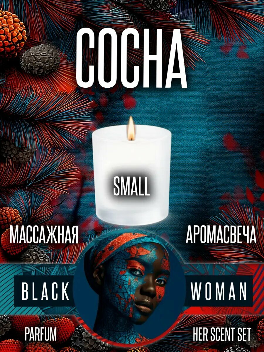 Свеча массажная для рук и тела с запахом сосны