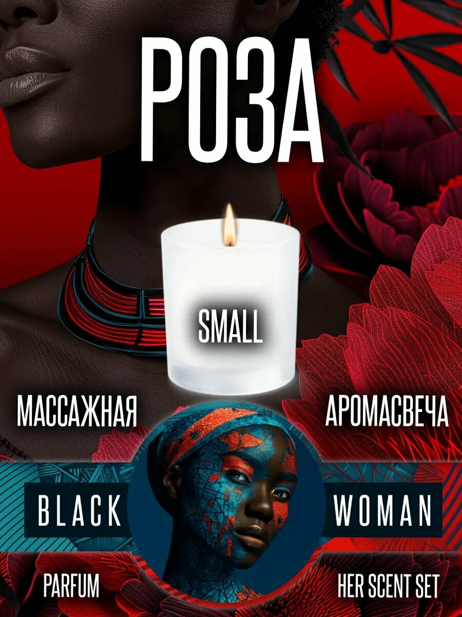 Воск для рук массаж роза
