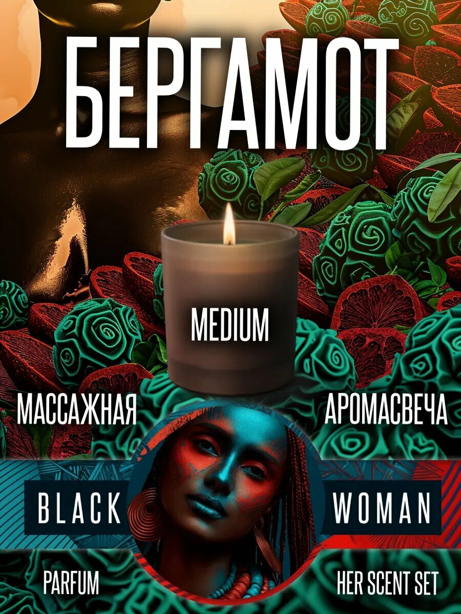 Массажная свеча для тела бергамот SPA