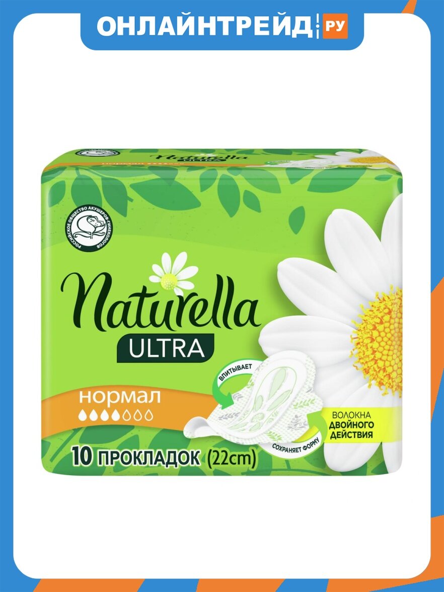 Прокладки гигиенические Naturella Ultra Normal, 10 шт
