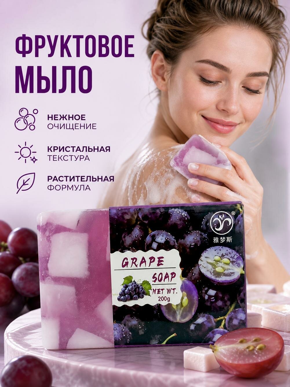 Мыло ручной работы с фруктовым желе
