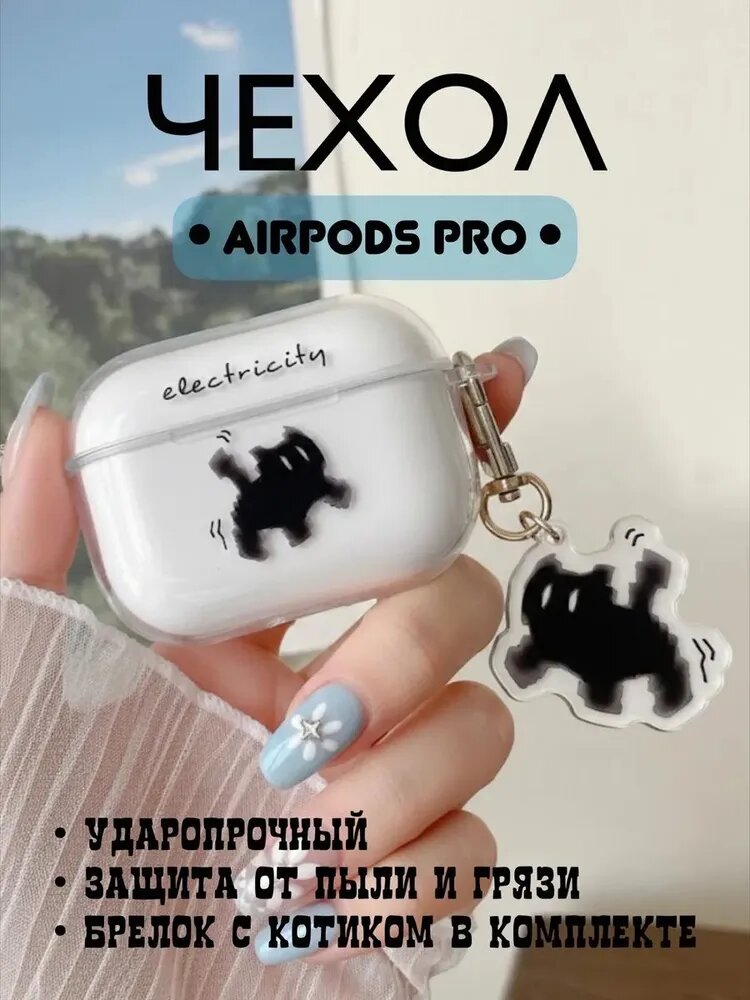 Чехол на наушники AirPods Pro с милым котиком