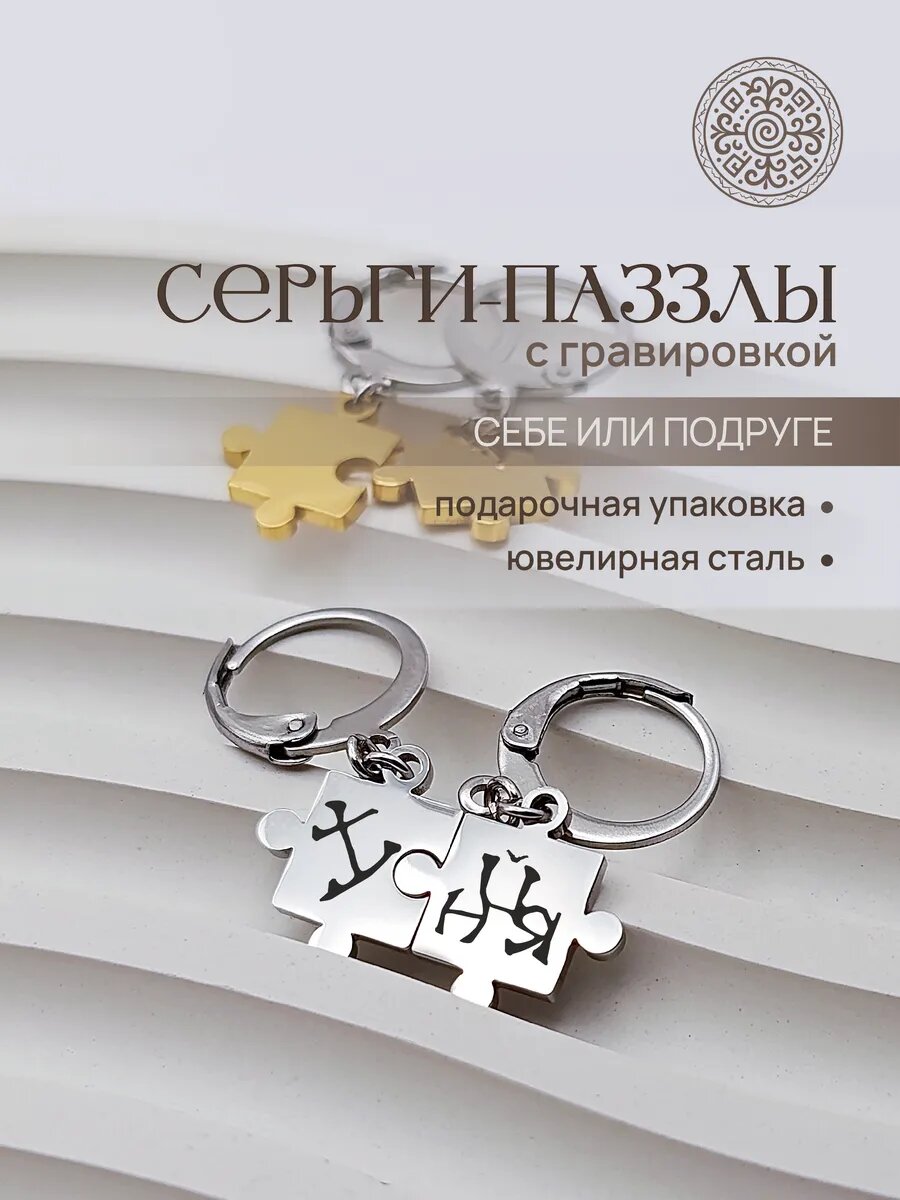 Серьги