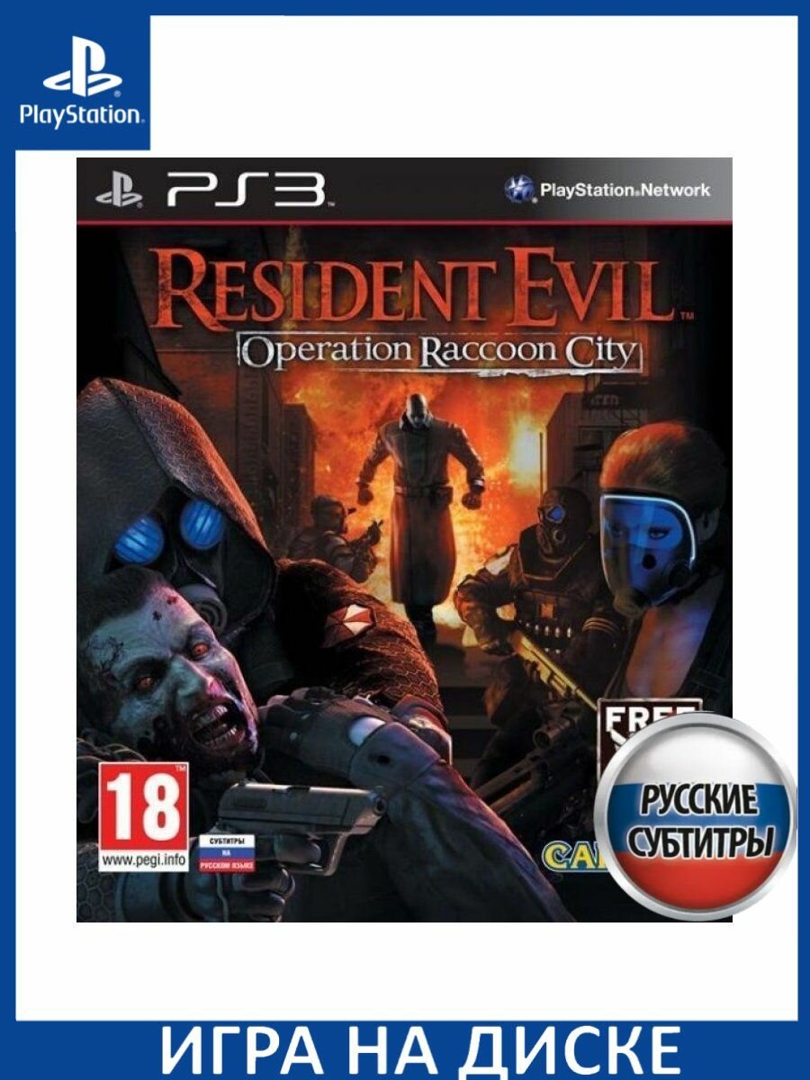 Игра Resident Evil: Operation Raccoon City PS3 Русская Версия Диск на PlayStation 3