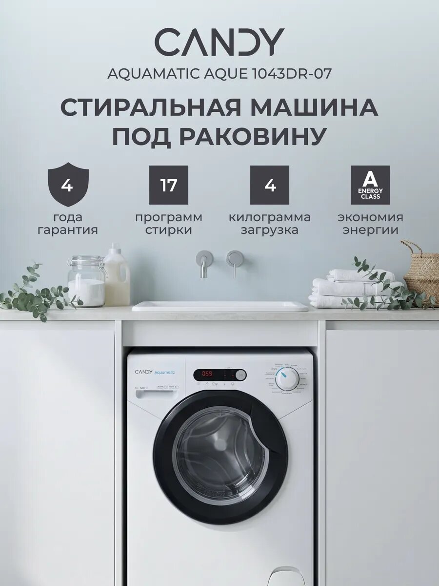 Стиральная машина Candy AQUAMATIC 1043DR-07, фронтальная, 4 кг, 17 программ