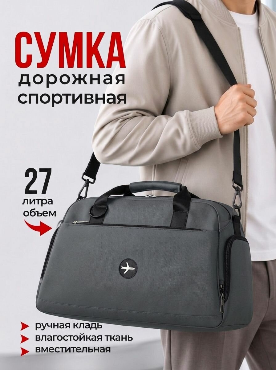 Сумка