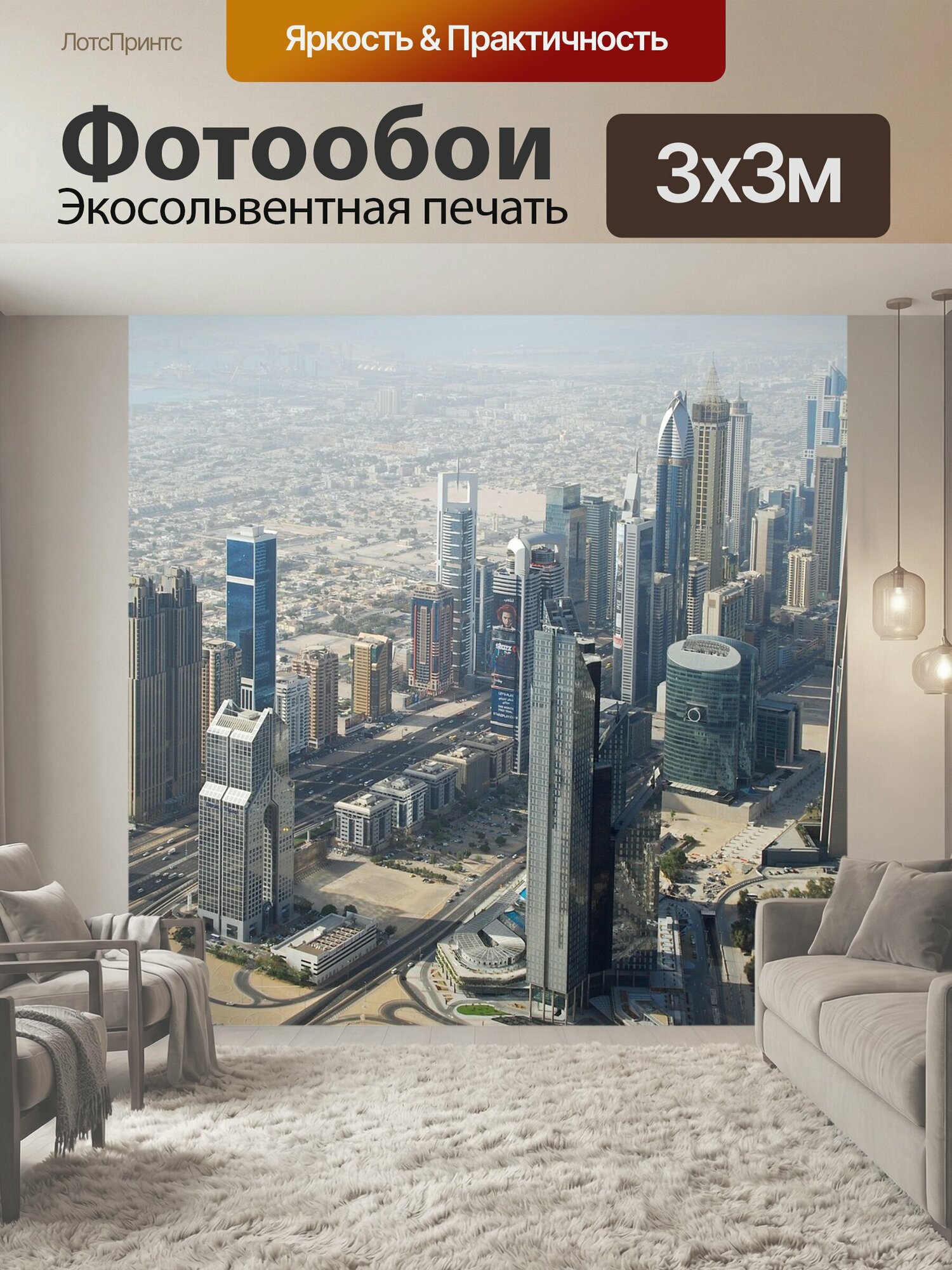 Фотообои "Дубай, оаэ, аэрофотосъемка" 300x300 см. экосольвентная печать