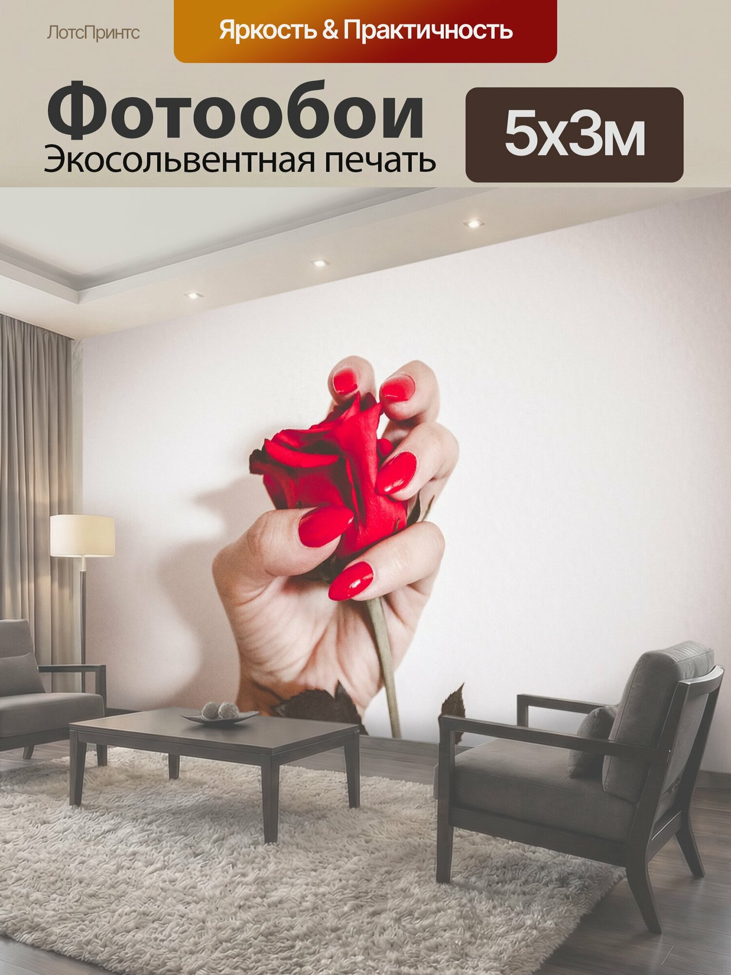 Фотообои "Красный, гвозди, маникюр" 500x300 см. экосольвентная печать
