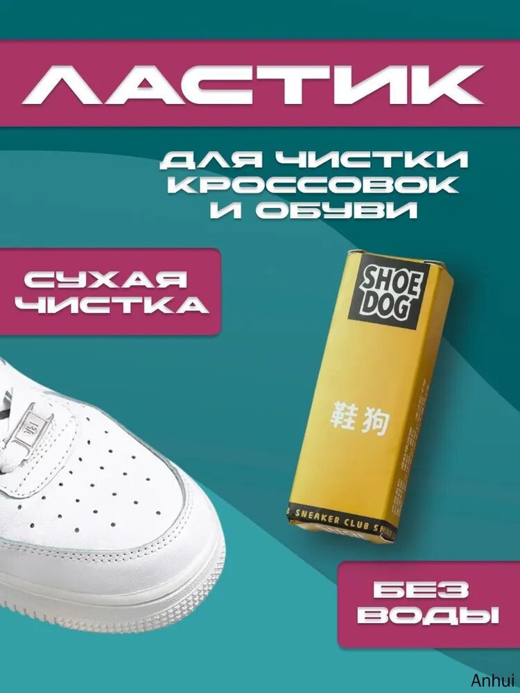 Щетка для одежды, обуви