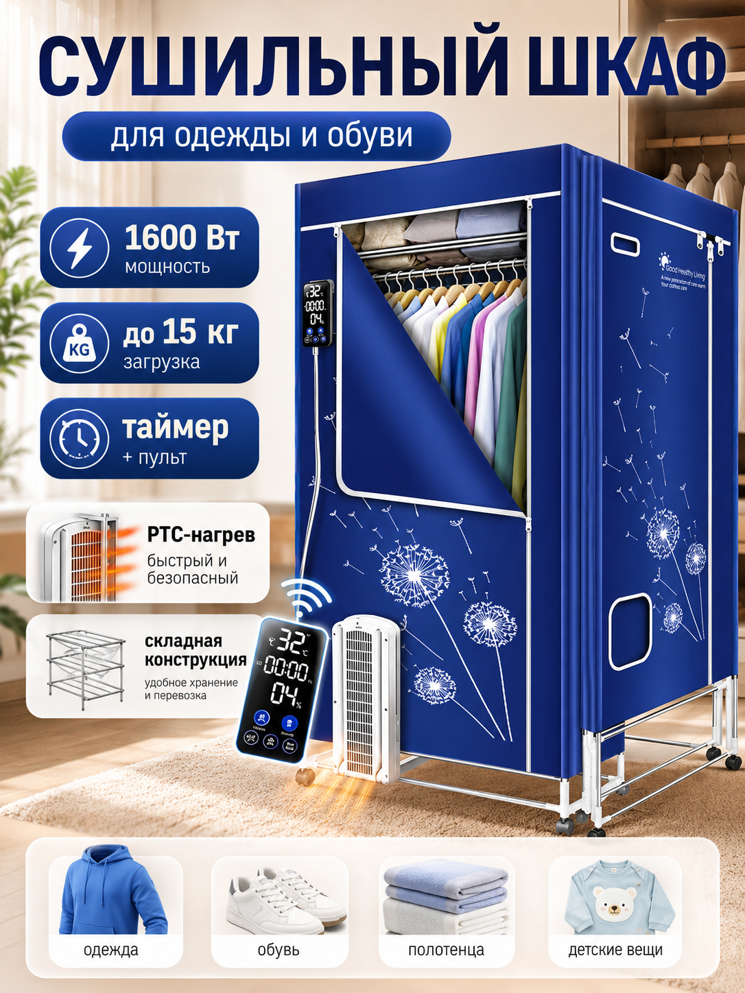 Сушилка для белья электрическая для одежды и обуви 3 этажа, Drukit V3T, электрическая сушилка для белья, желтый