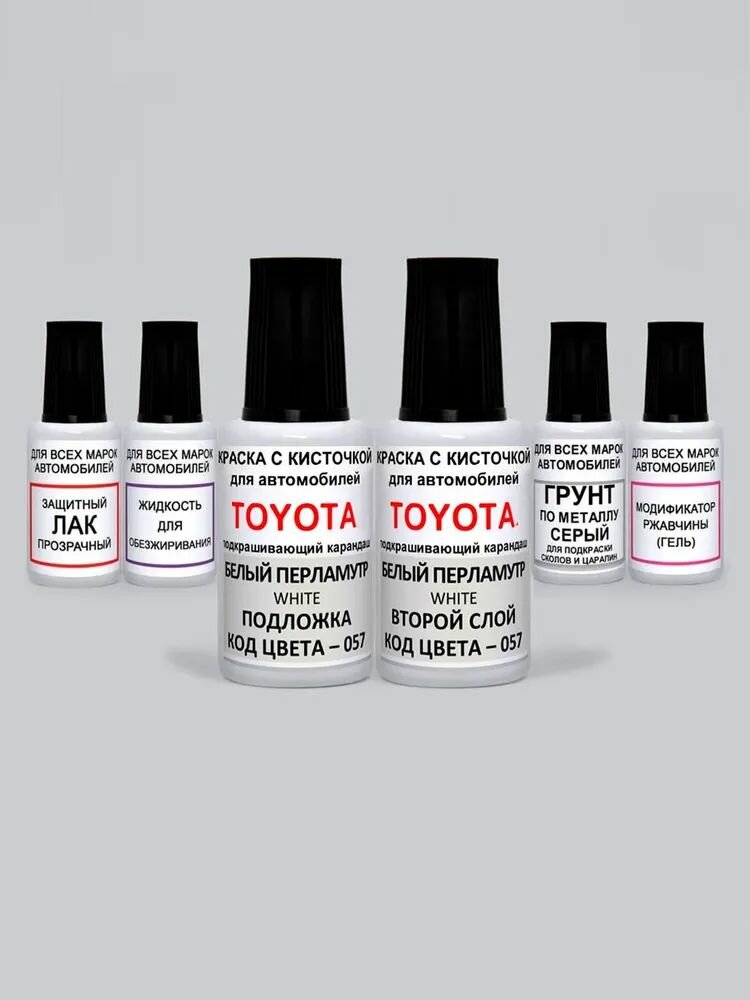 Краска для сколов во флаконе с кисточкой 057 Toyota Белый перламутр, White 2*20 мл. , краска+лак 6 предметов