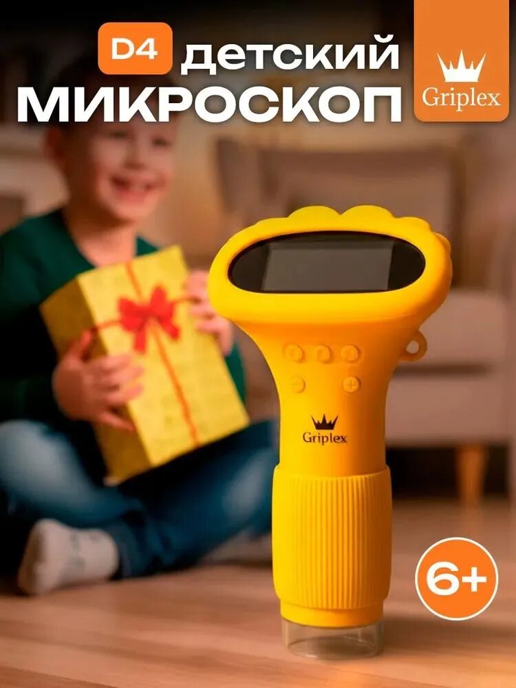 Цифровой детский микроскоп Griplex D4, игровой, для детей от 6 лет, желтый