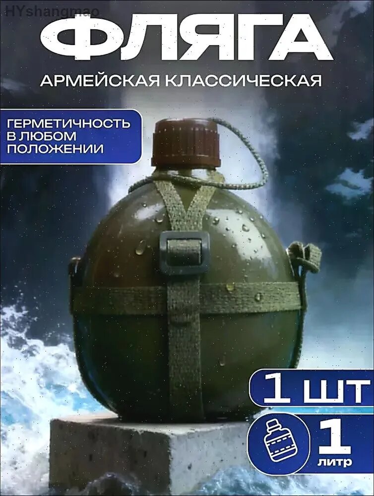 Фляга 1000 мл, зеленый