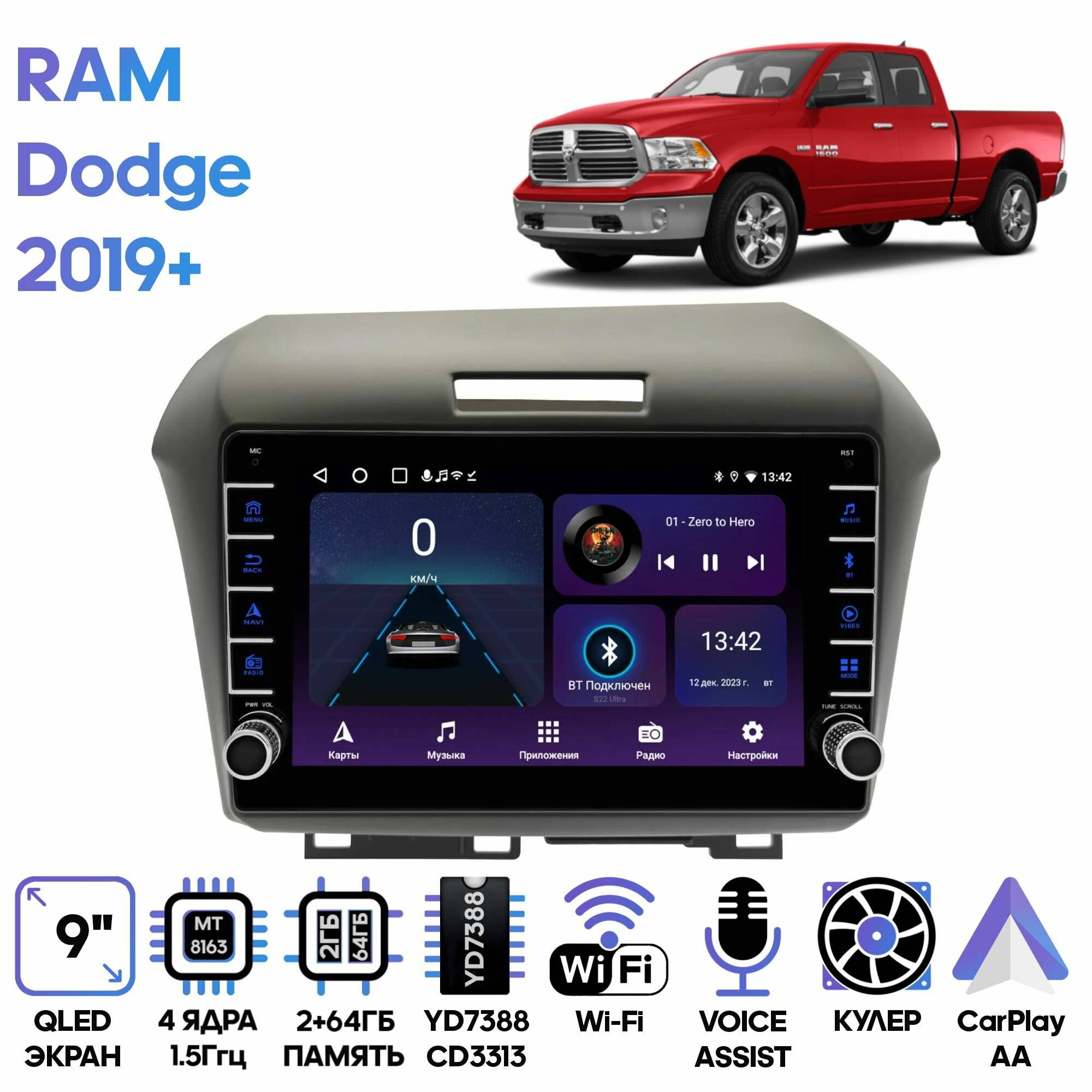 Магнитола Dodge RAM 2019+ 9 дюймов, 2/64GB, 4 ядра, Wi-Fi, Android 9 / Wide Media