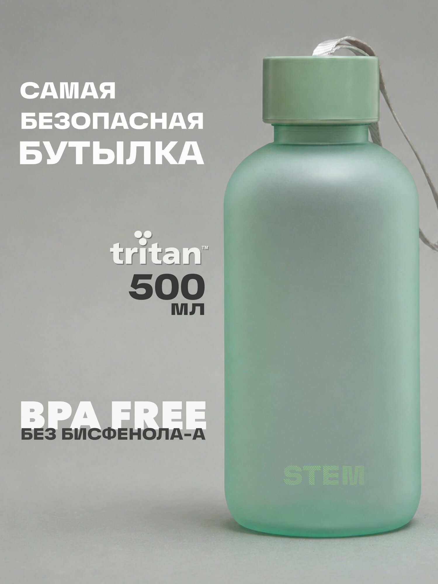 Бутылка для воды спортивная STEMSPORT 500 мл спортивная бутылка для воды бутылка STEMSPORT 500 мл