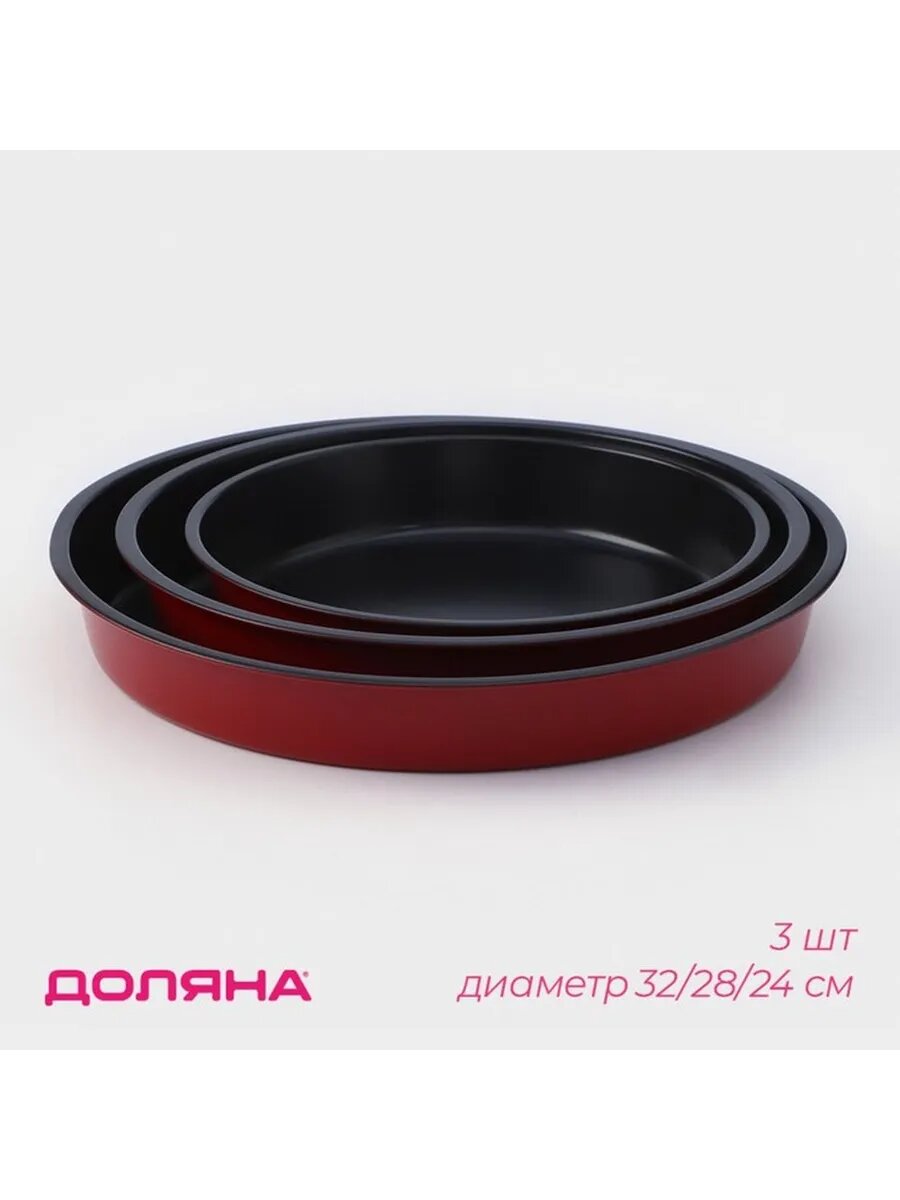 Удобный набор форм для выпечки с антипригаром