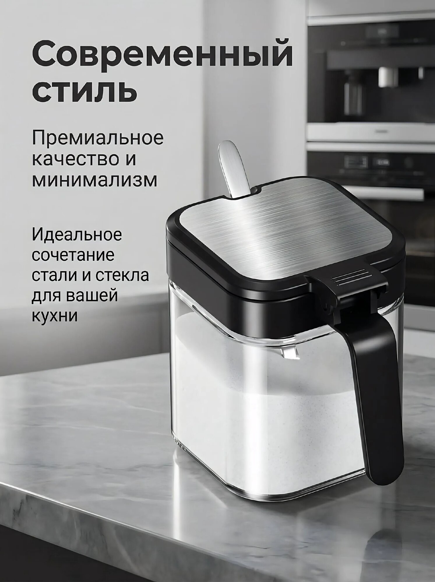 Сахарница, черное, 7.5*7.5*9 см, 1 шт, Снабженный ложкой