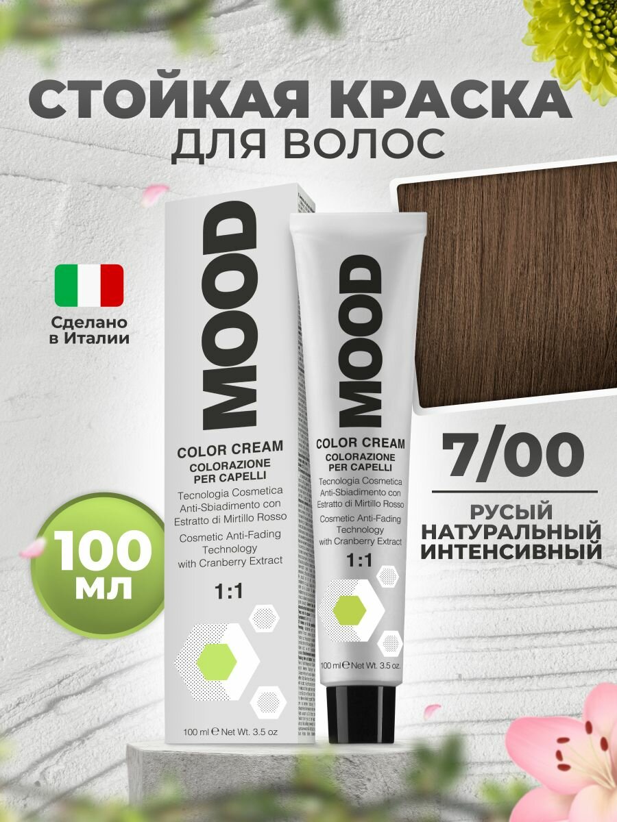 Mood Краска для волос профессиональная 7/00 русый натуральный интенсивный, 100 мл.