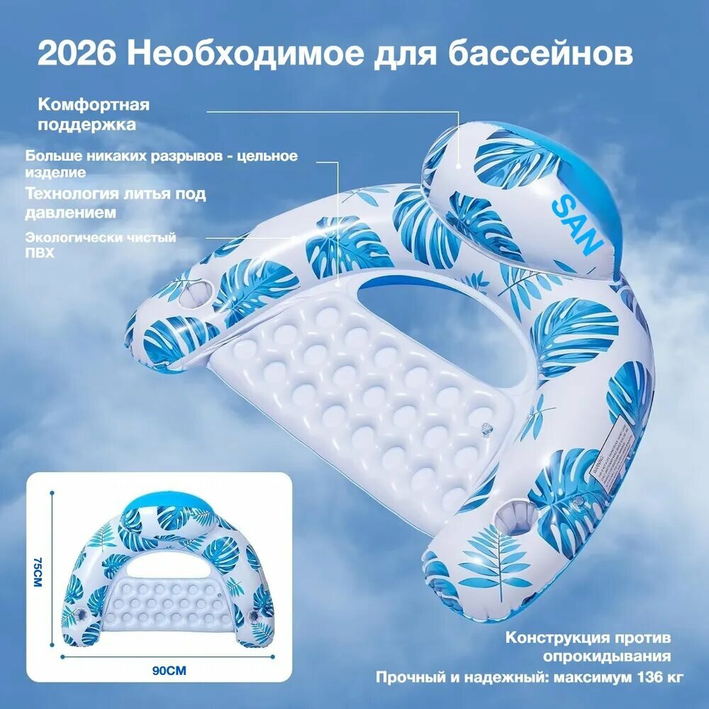 Надувные шезлонги для взрослых - плавучие кресла для отдыха-blue