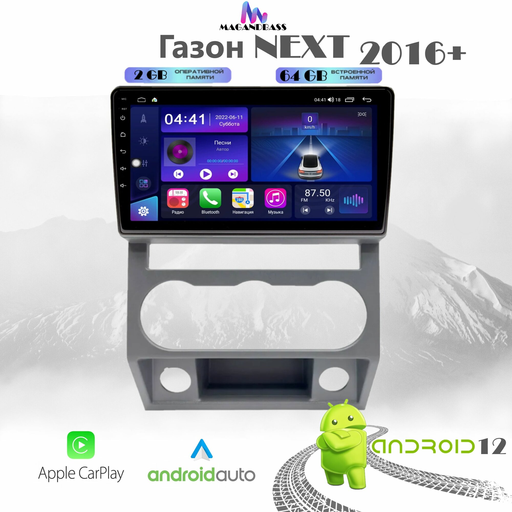Автомагнитола для ГАЗ ГАЗон Next (2016 +) , Android 12, 2/64 GB, Bluetooth, WiFi, CarPlay, поддержка кнопок на руле