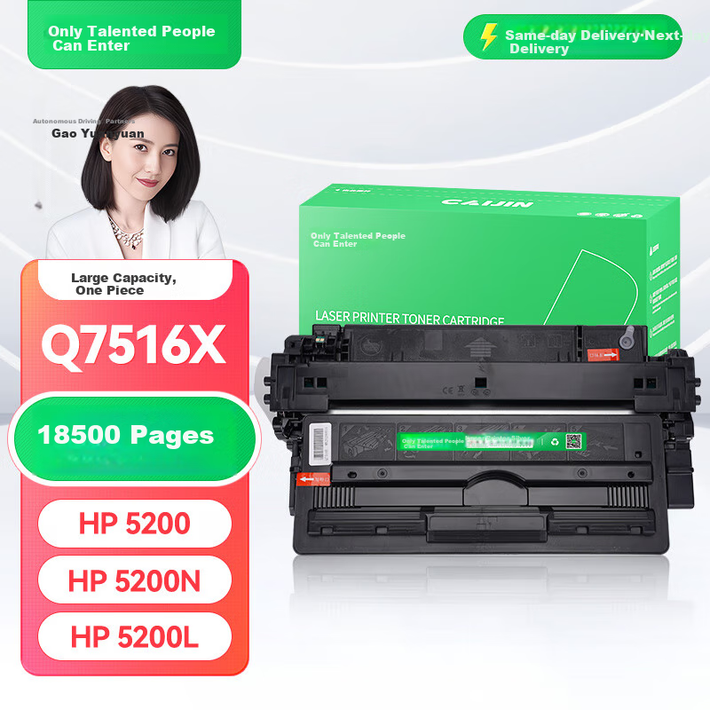 Caijin HP 5200 Серия Высокая емкость картридж Q7516A/HP16A 18500 страниц совместим с LaserJet 5200LX Цвет：[Seiko Drum]