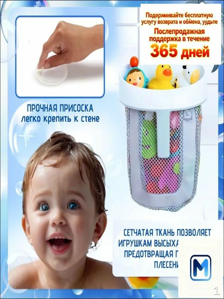 Органайзер для игрушек 37х24х14 см, с прочной присоской, сетчатая ткань, для детей, ванная комната